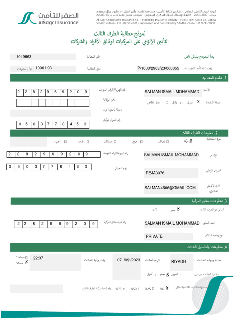 Motor Claim Form | PDF