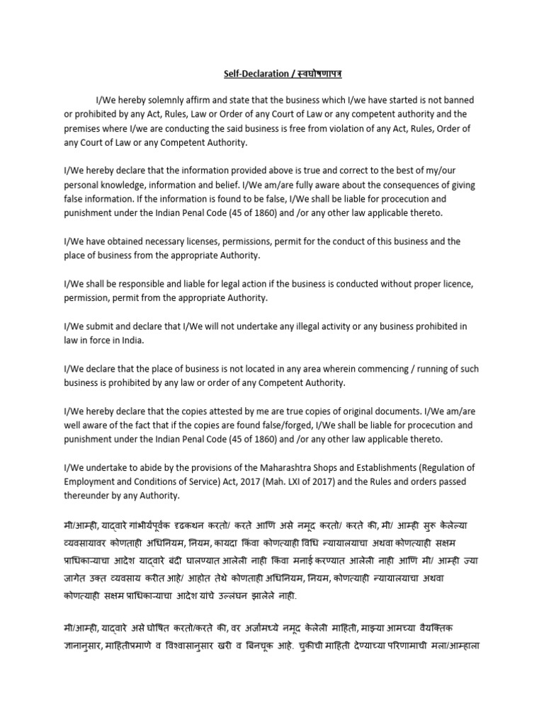 Self Declaration Pradnya | PDF | License | Government