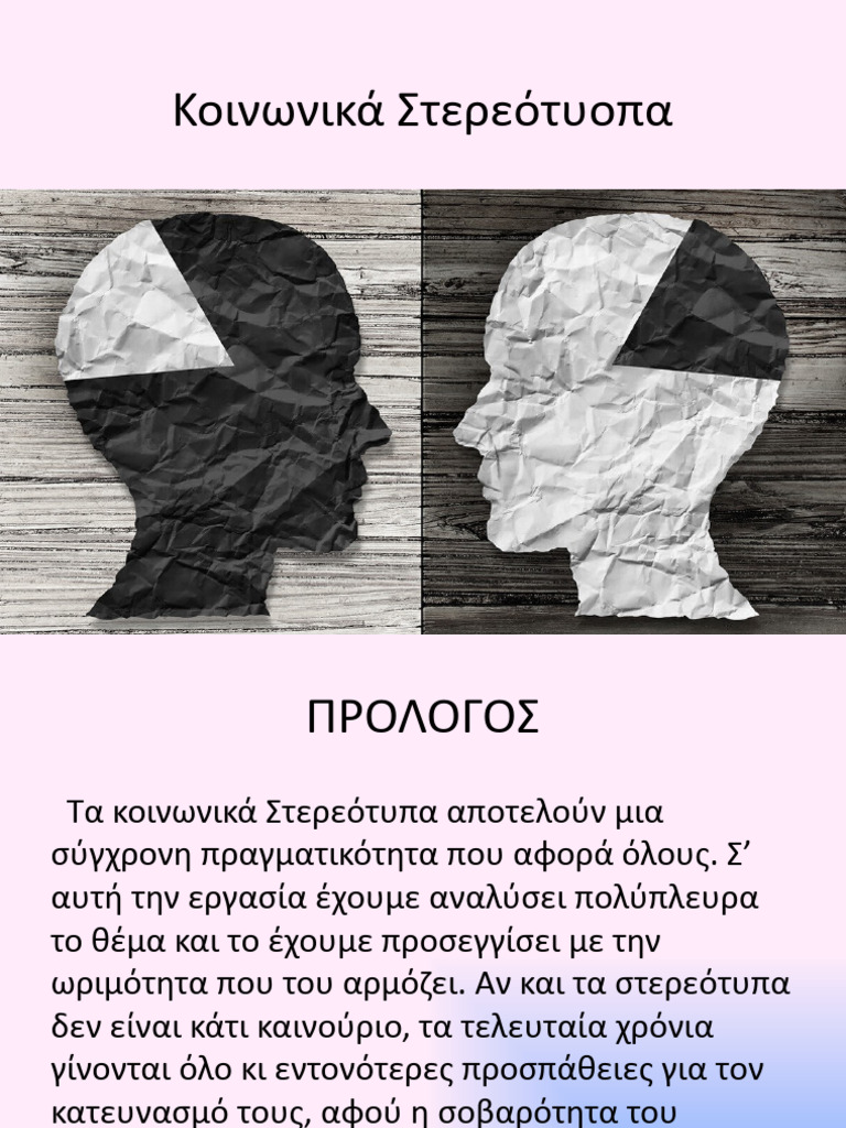 Stereotypa | PDF