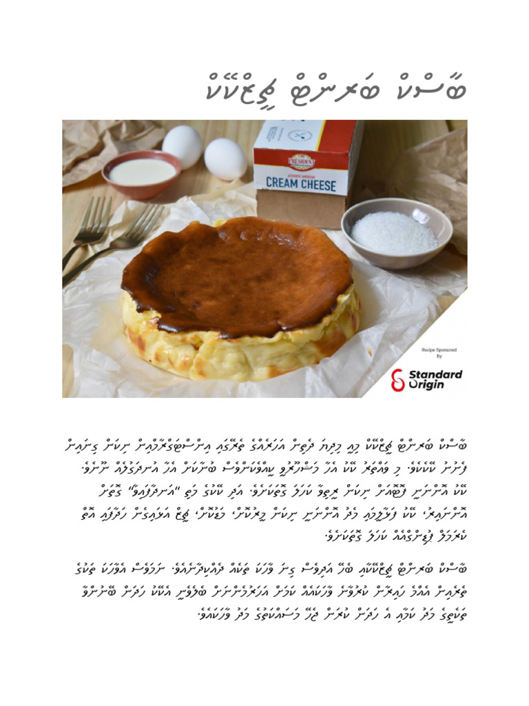 Burnt Cheese Cake | PDF