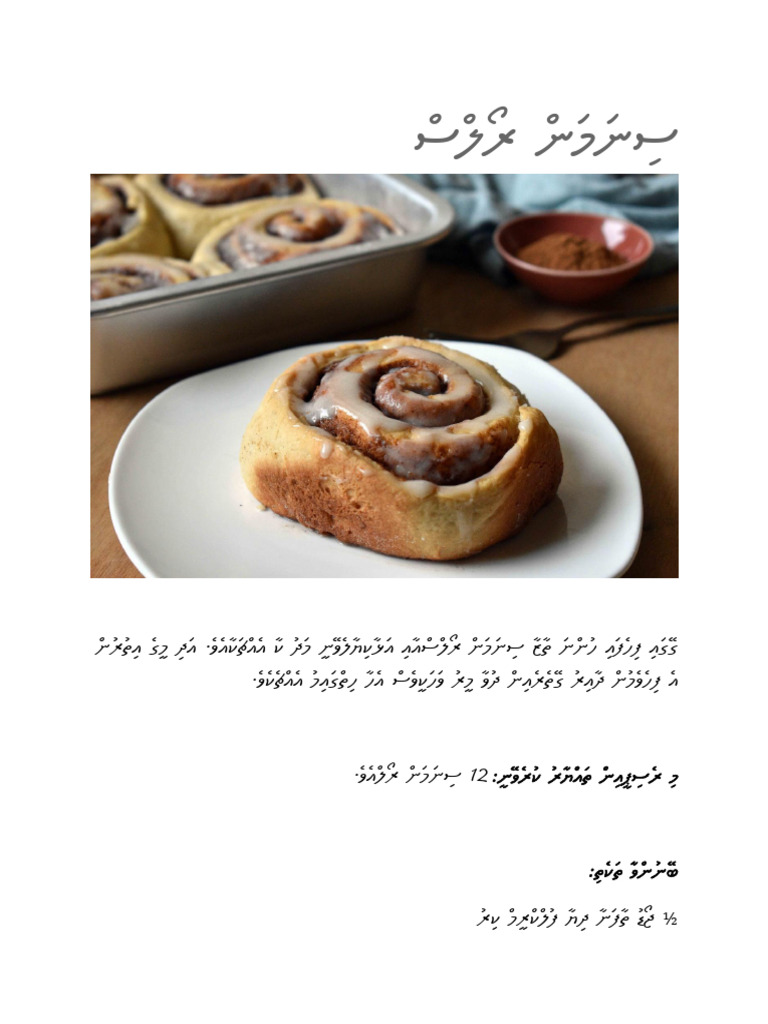 Cinamon Roll | PDF