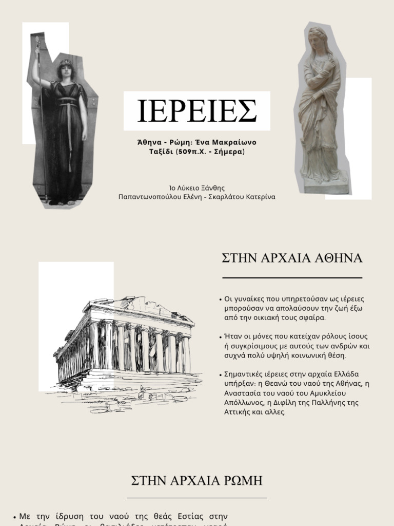 ΑΘΗΝΑ | PDF