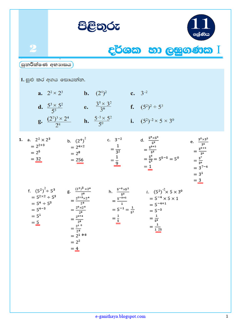 INDICES AND LOGARITHMS - I Darshaka Ha Laguganaka - I Grade 11 Maths ...