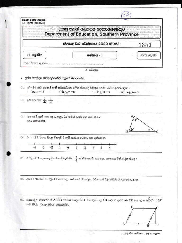 Grade 11 Maths 3rd Term Papers | PDF | Teaching Methods & Materials ...