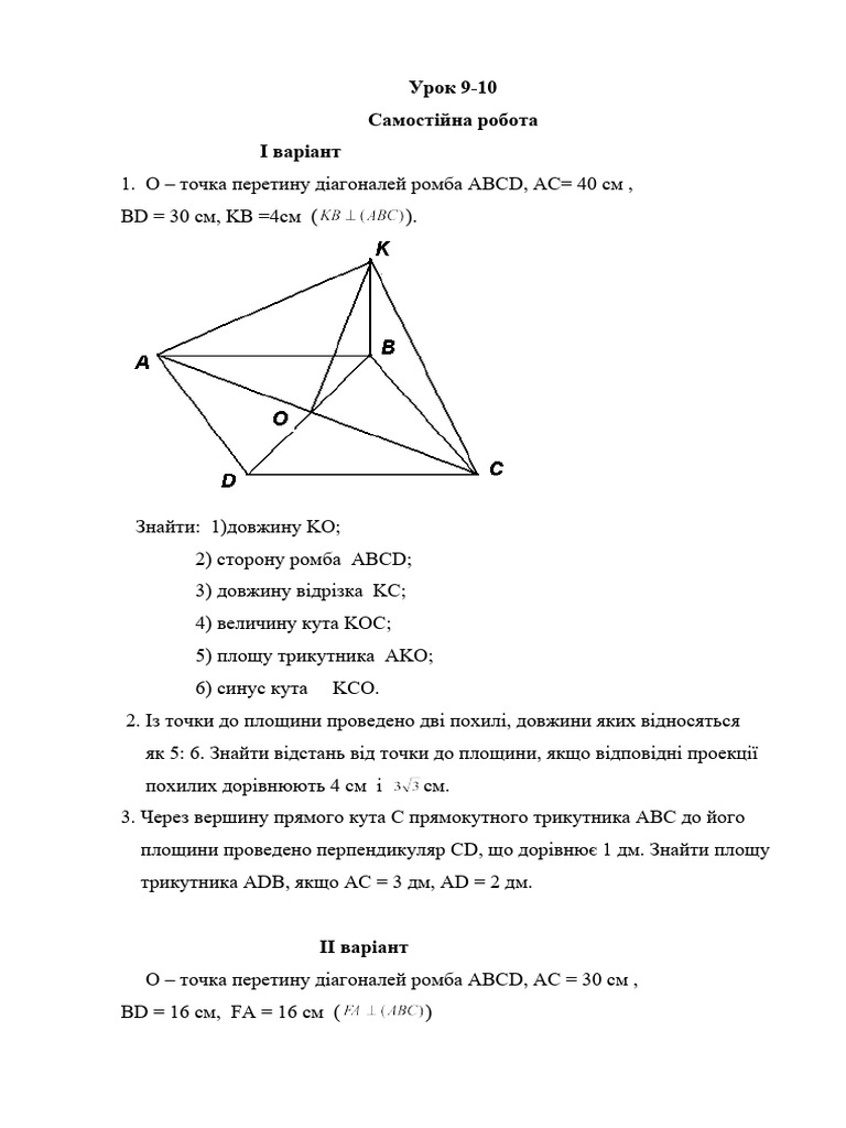 04.04. Grupa 26. Urok 9 10. Matematika. Yusipovich | PDF