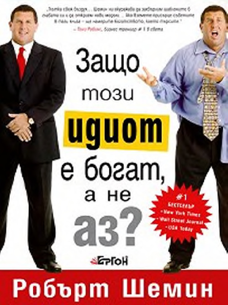 Shemin Bogat Idiot | PDF