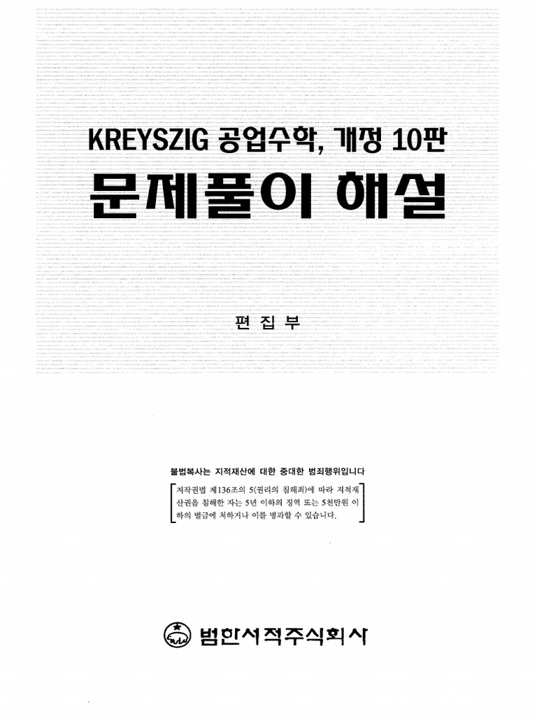 KREYSZIG | PDF