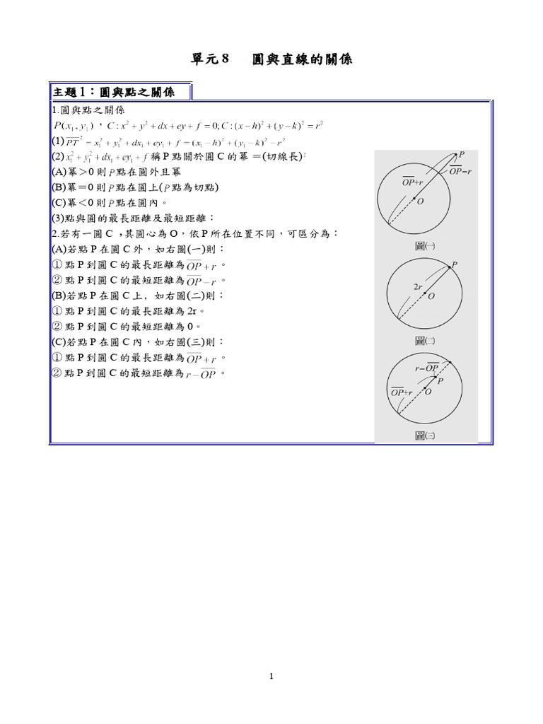 Lecture2 2447 Pdf