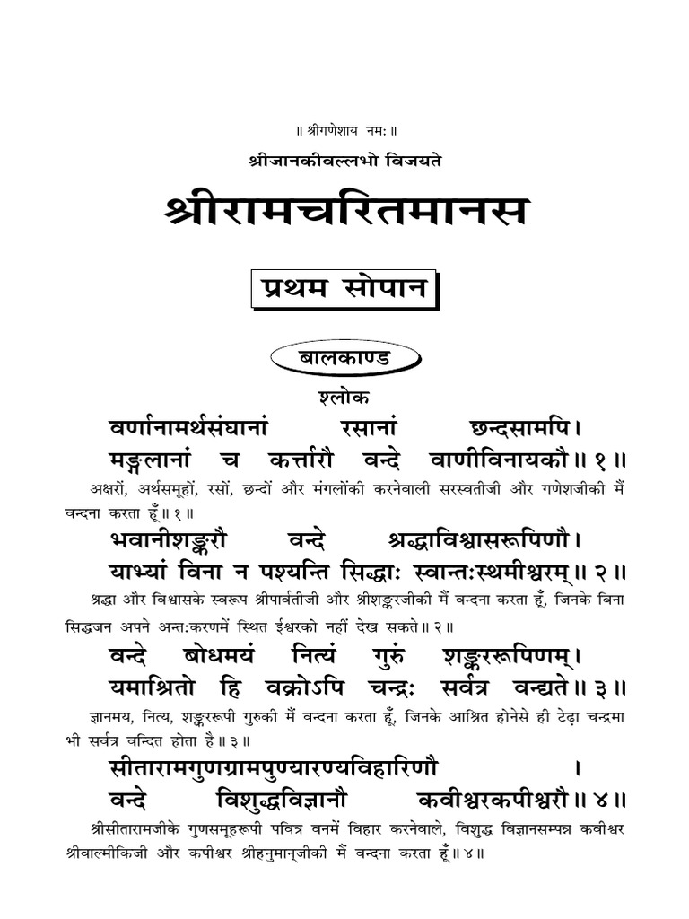 3 Vandana | PDF
