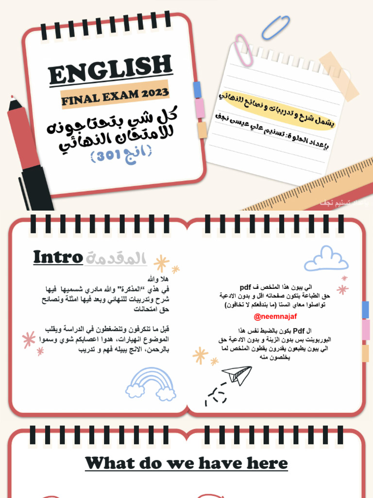 Eng 301 (2023-2024) | PDF