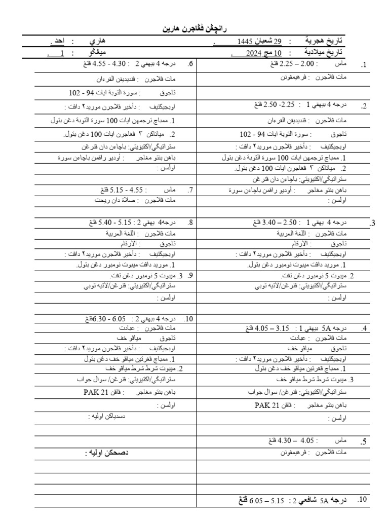 RPH 2023 (AHAD)[1] | PDF