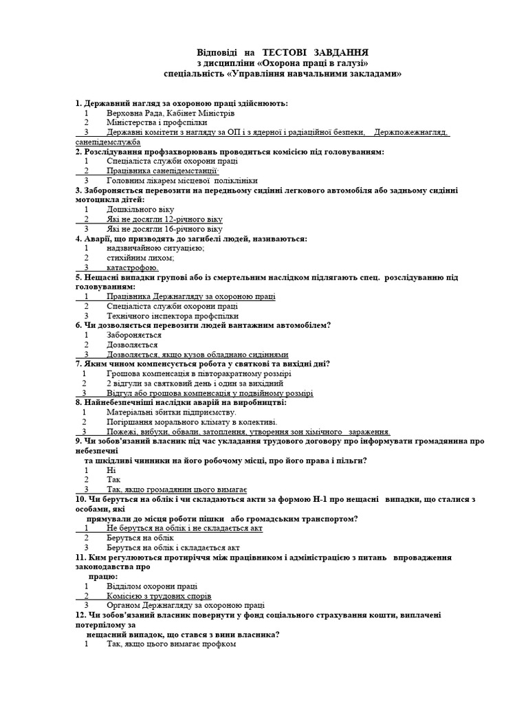 Vidpovidi Na Testovi Zavdannja | PDF
