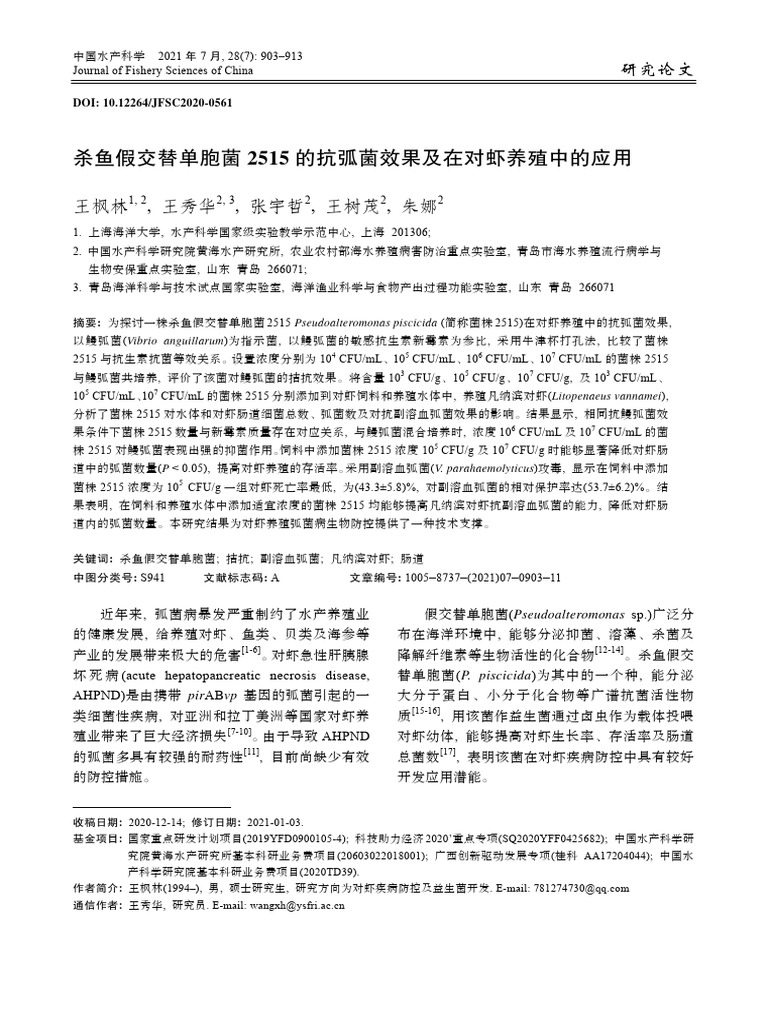 Antivibrio-effect-of-Pseudoalteromonas-piscicida-2515-and-its ...