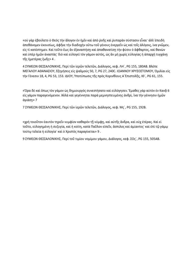 Sym Thess On Gamos | PDF