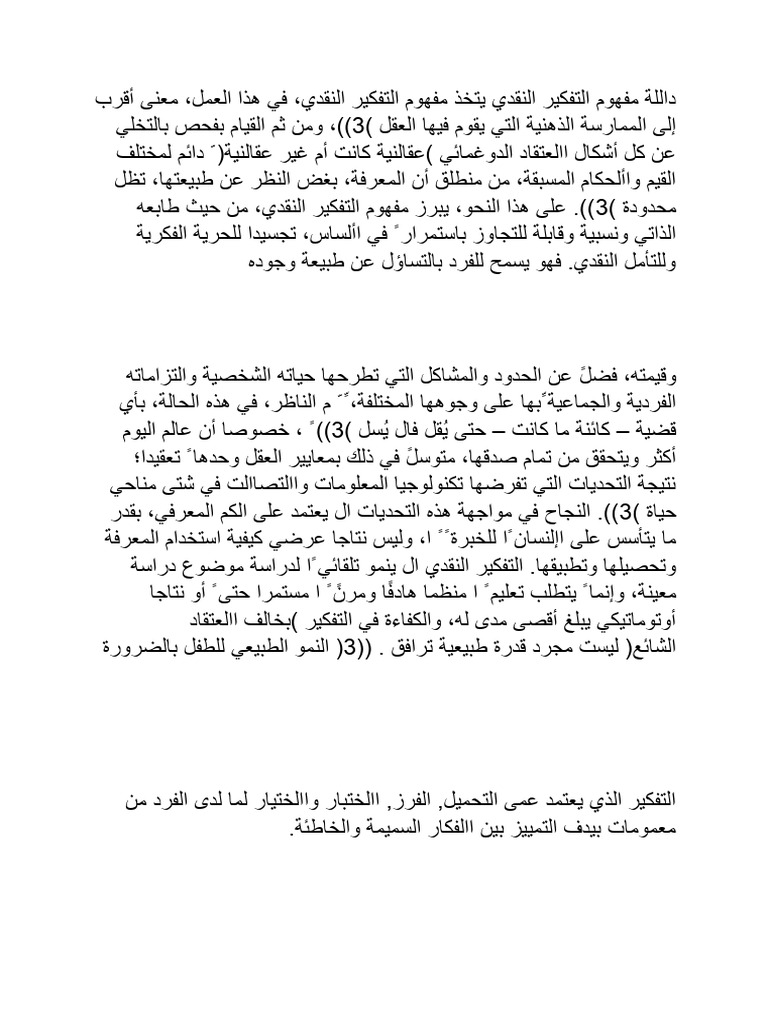 Difinition Of Critical Thinking Pdf