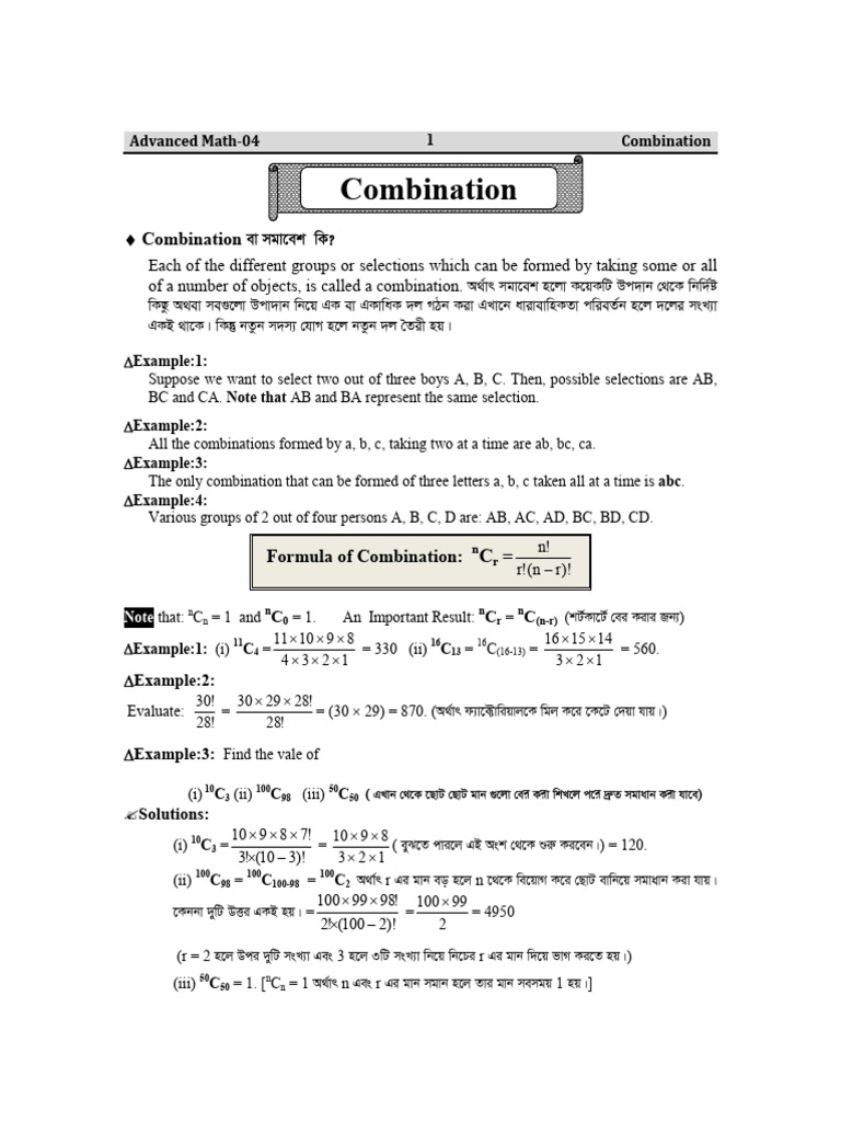 Combination | PDF | Phonetics