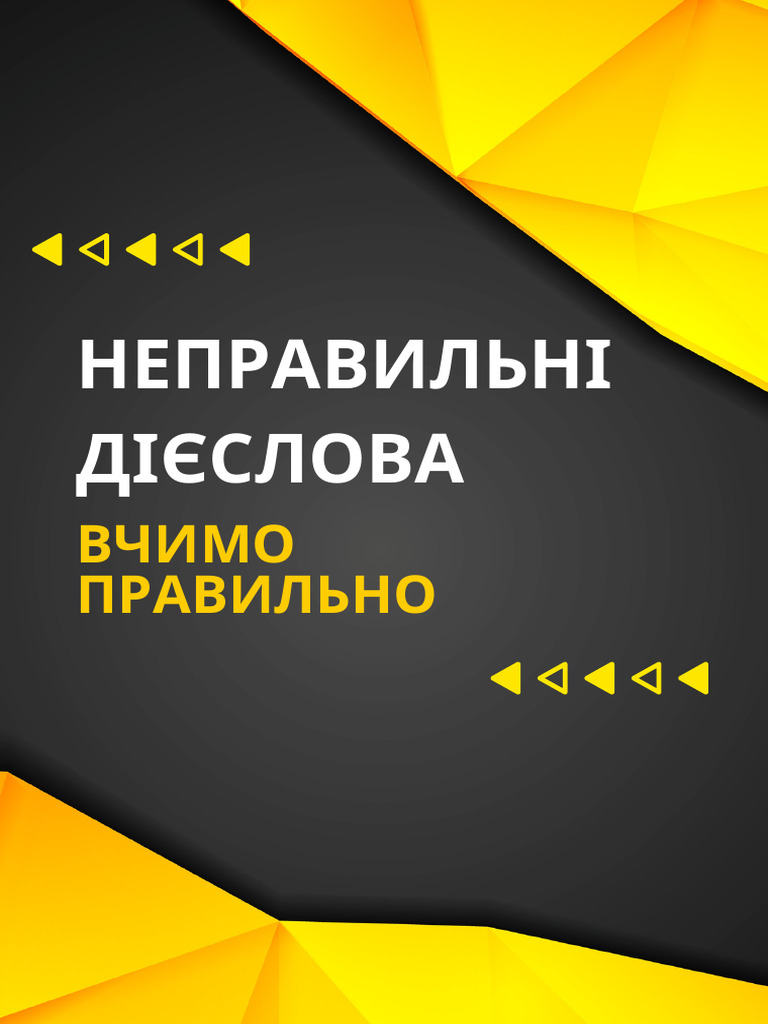 Irregular Words | PDF