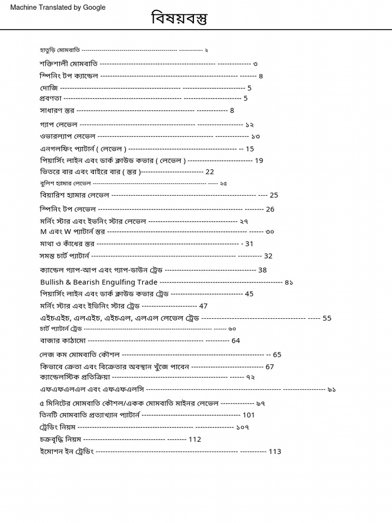 Binary Trading Bengali | PDF