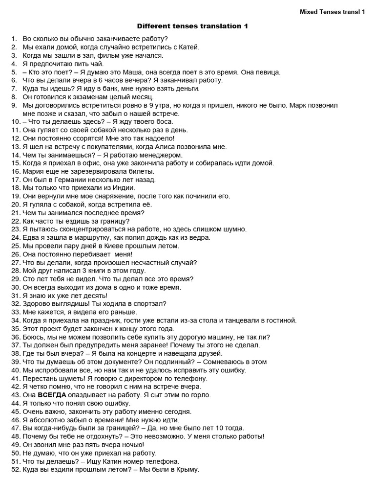 Tenses Review Transl 1 | PDF
