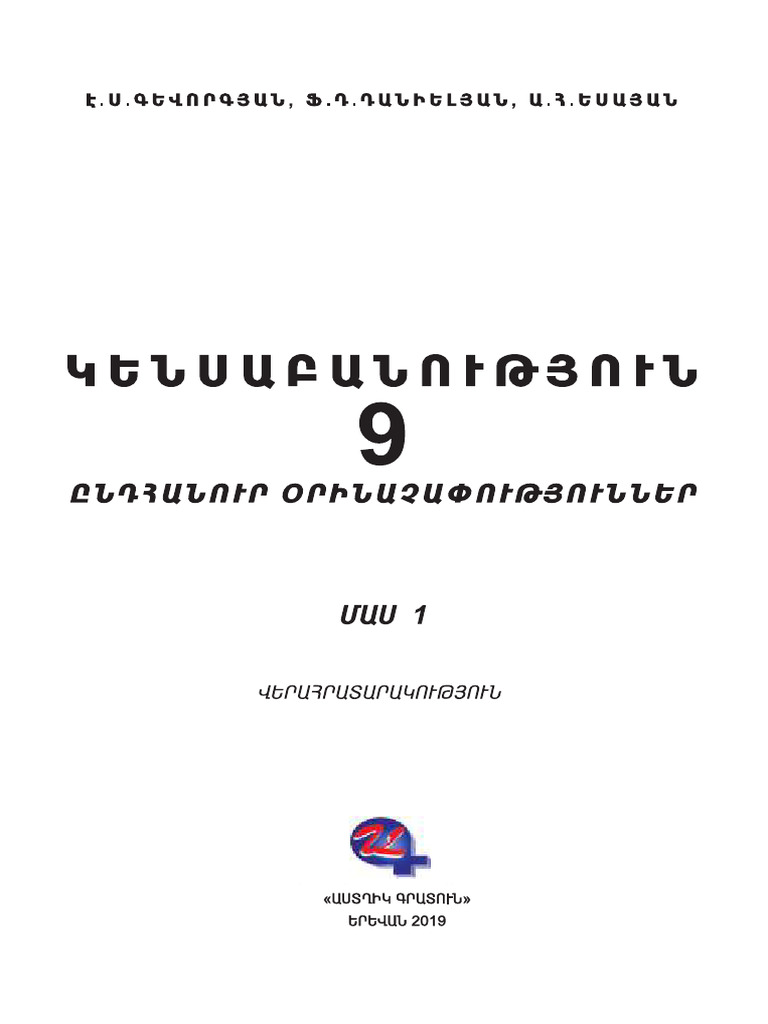 Kensab 9 - 1.compressed | PDF