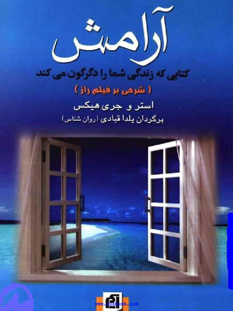 Aramesh | PDF