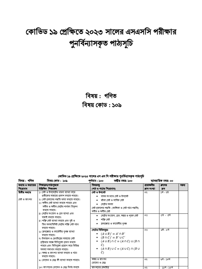 SSC - Math 2023 | PDF