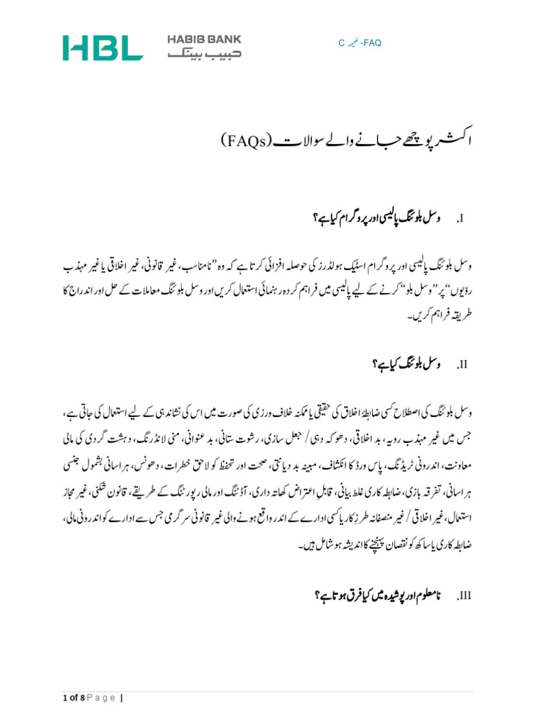 FAQs Urdu | PDF