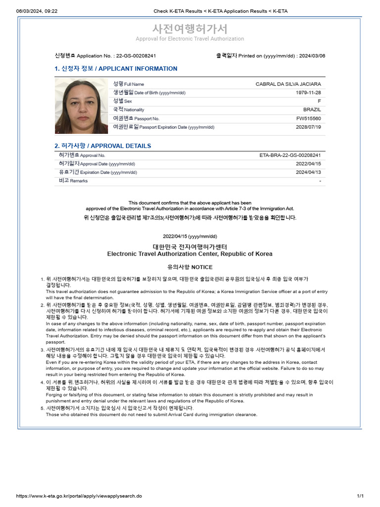 Check K-ETA Results - K-ETA Application Results - K-ETA | PDF
