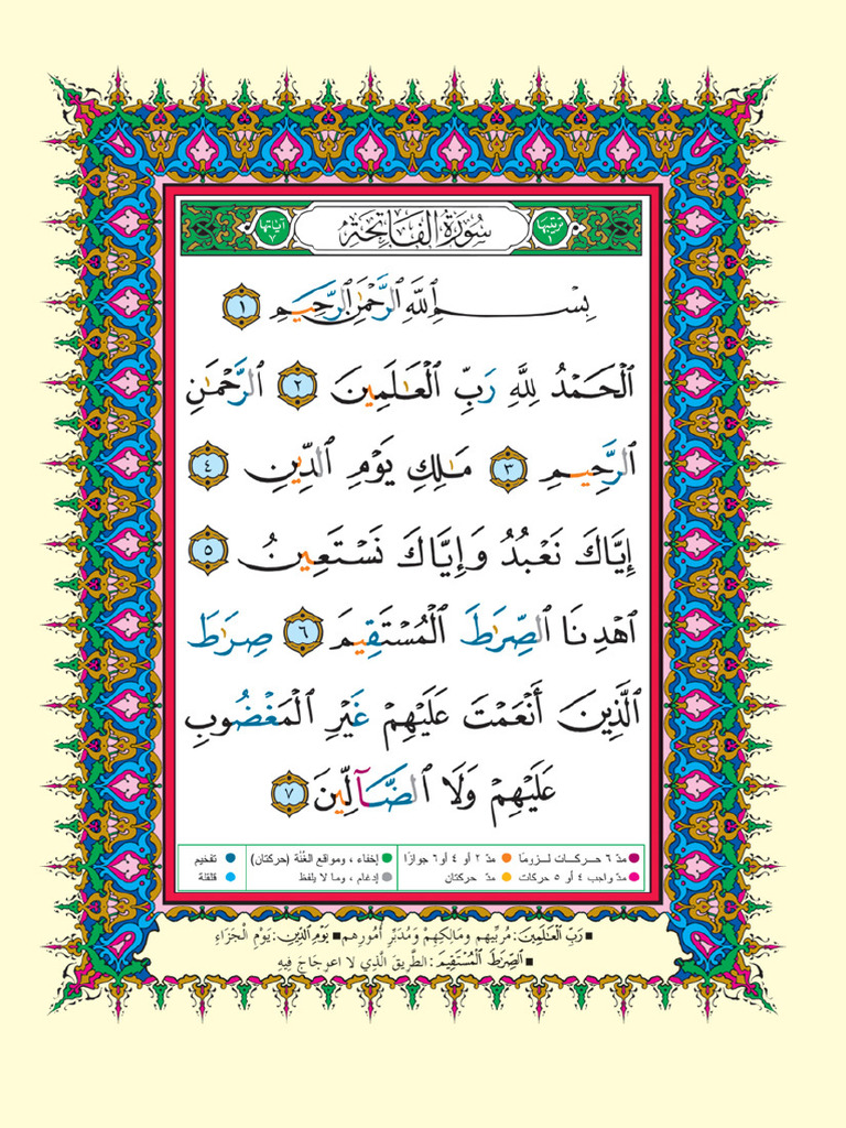 Tajweed Quran Complete | PDF