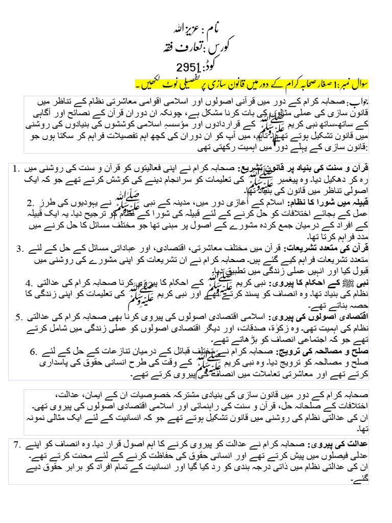 Aziz Ullah 2951 | PDF