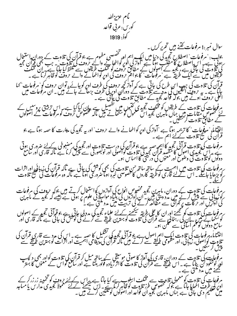 Aziz Ullah Code 1919 | PDF
