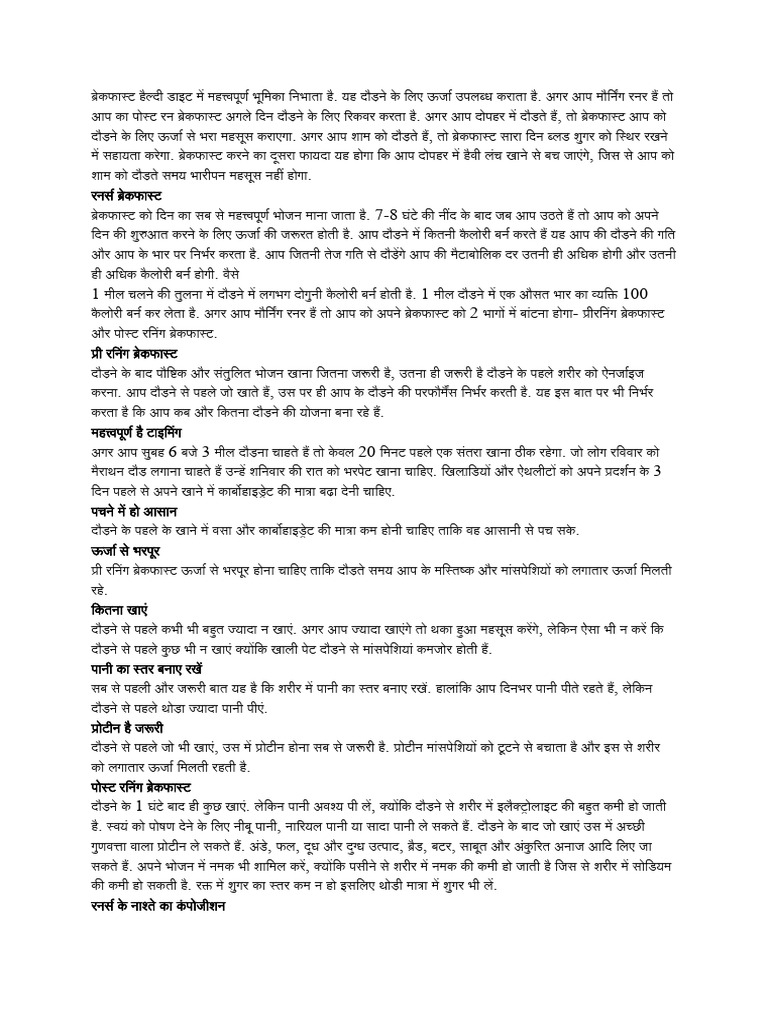 Health-Hindi Text | PDF