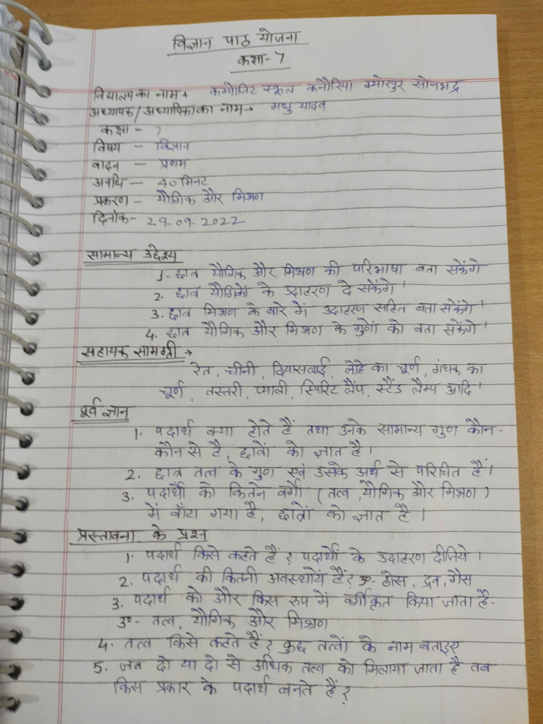 Class 7th Science Lesson Plan | PDF