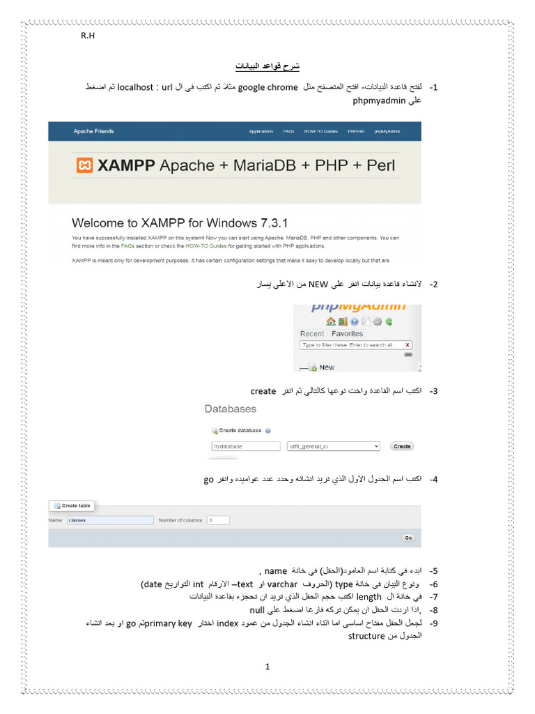 شرح قواعد البيانات .Explanation of databases | PDF