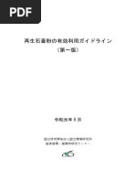 Jis A 5001 - 2008 PDF | PDF