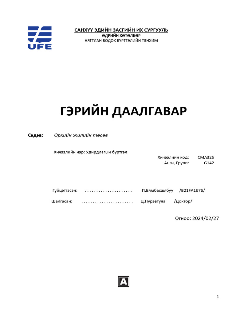 CMA326 Byambasambuu | PDF