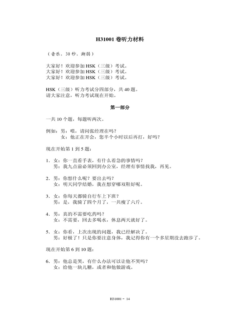 Listening Material Pdf