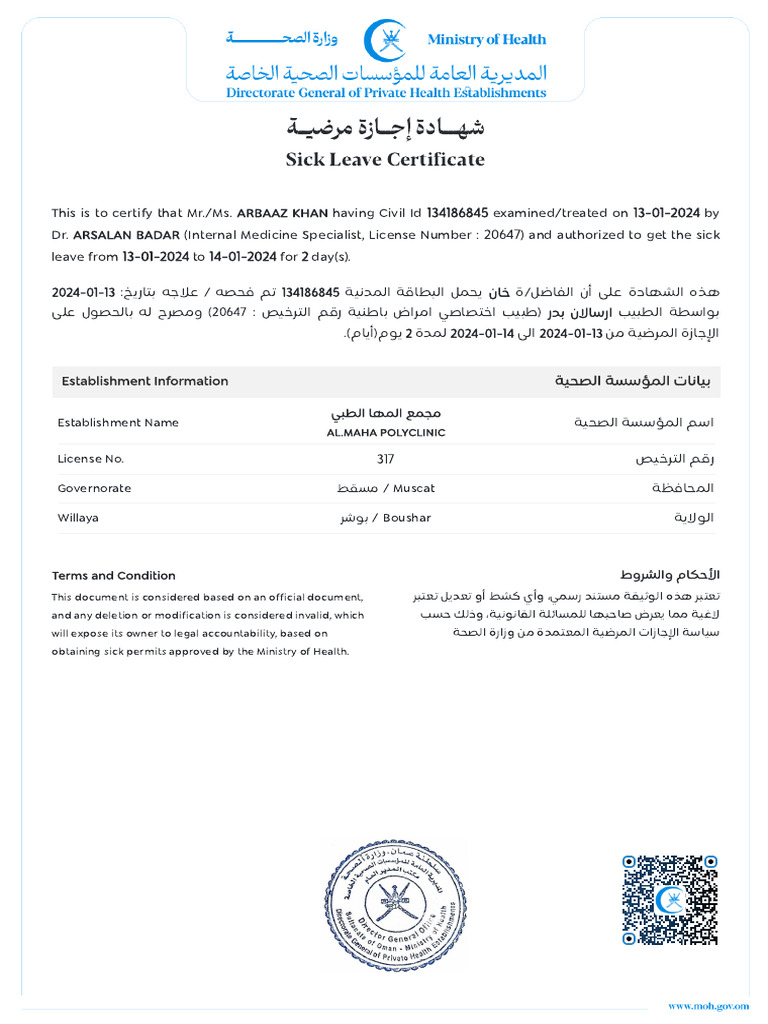 Sick Leave Certificate | PDF