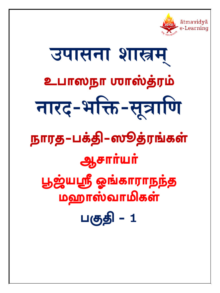 US NBS Explanation | PDF