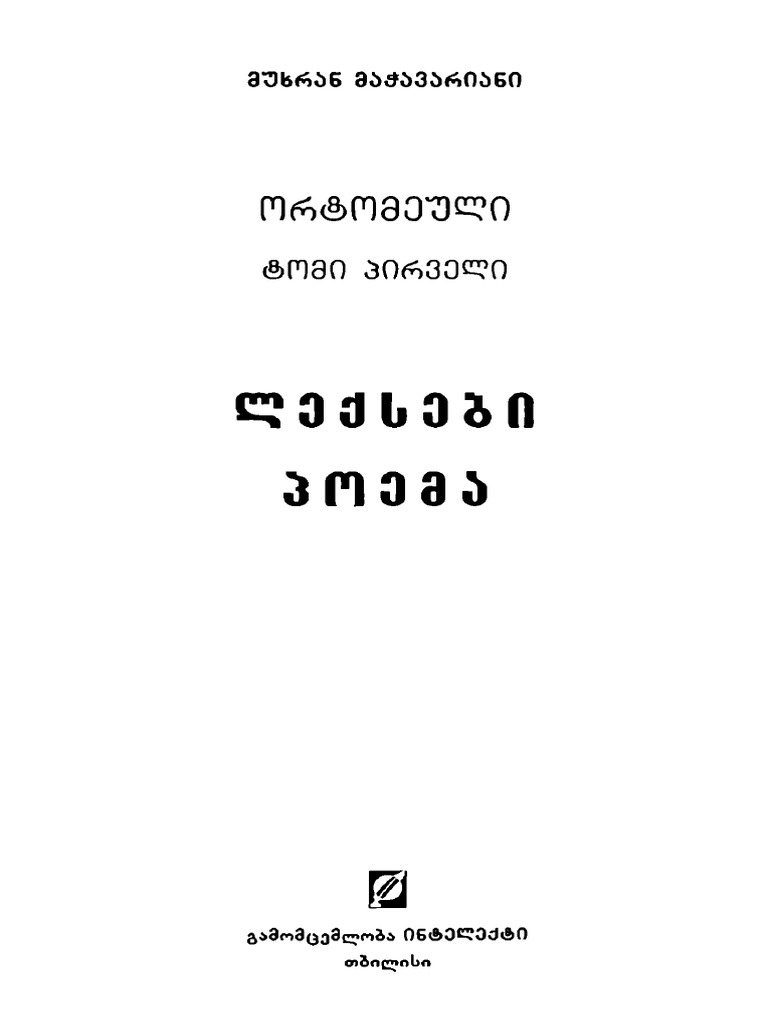 Ortomeuli Leqsebi Poema 2009 Tomi I | PDF
