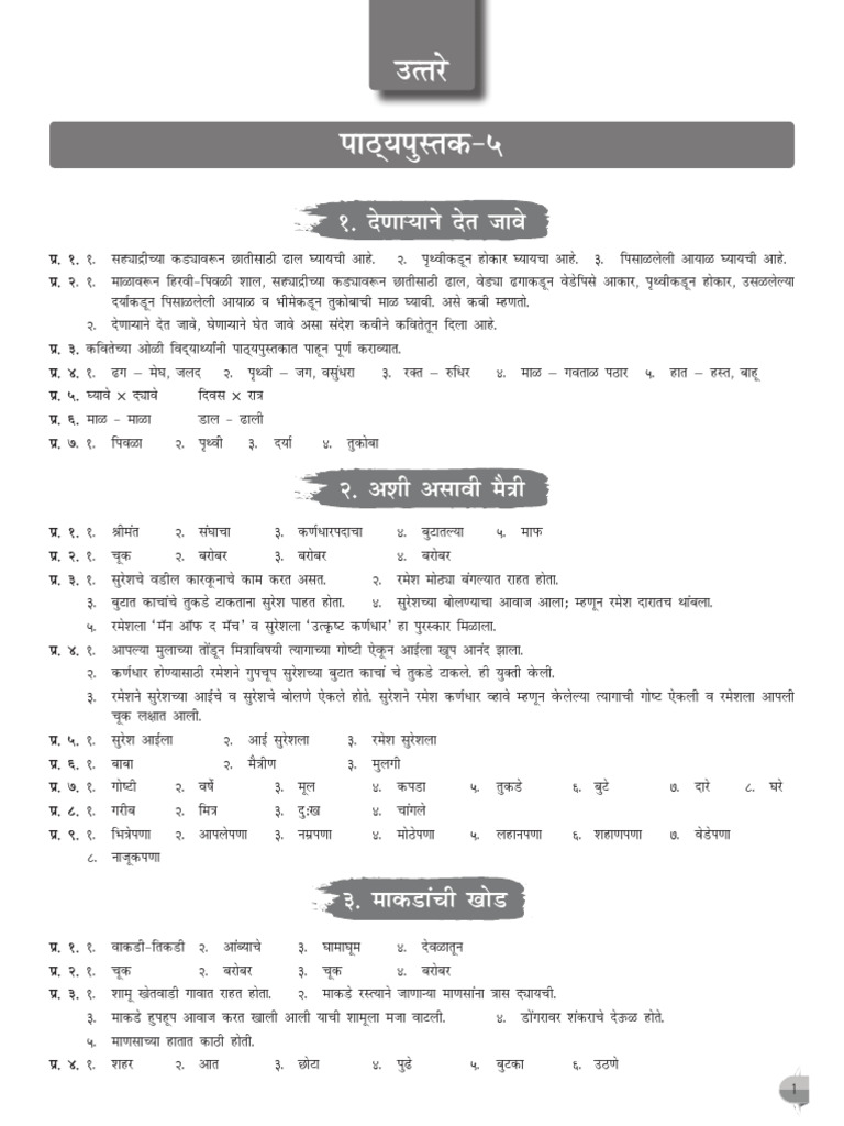 Mauli Text Book 5 Answer | PDF