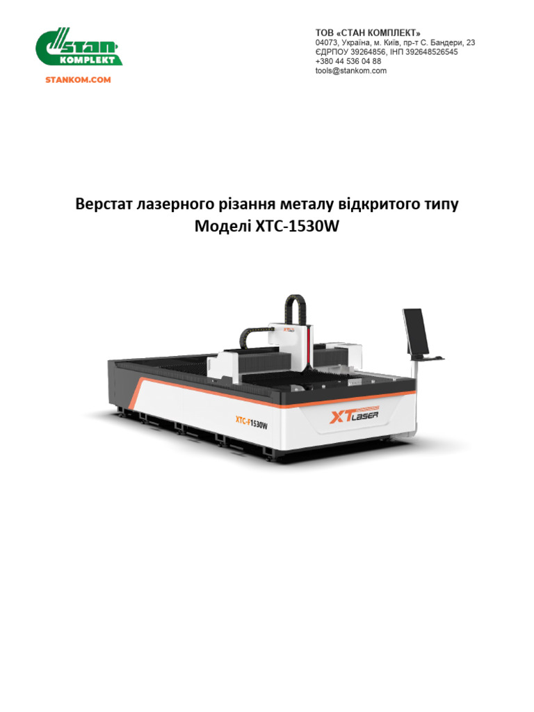 XTC-1530W 6квт (укр) | PDF