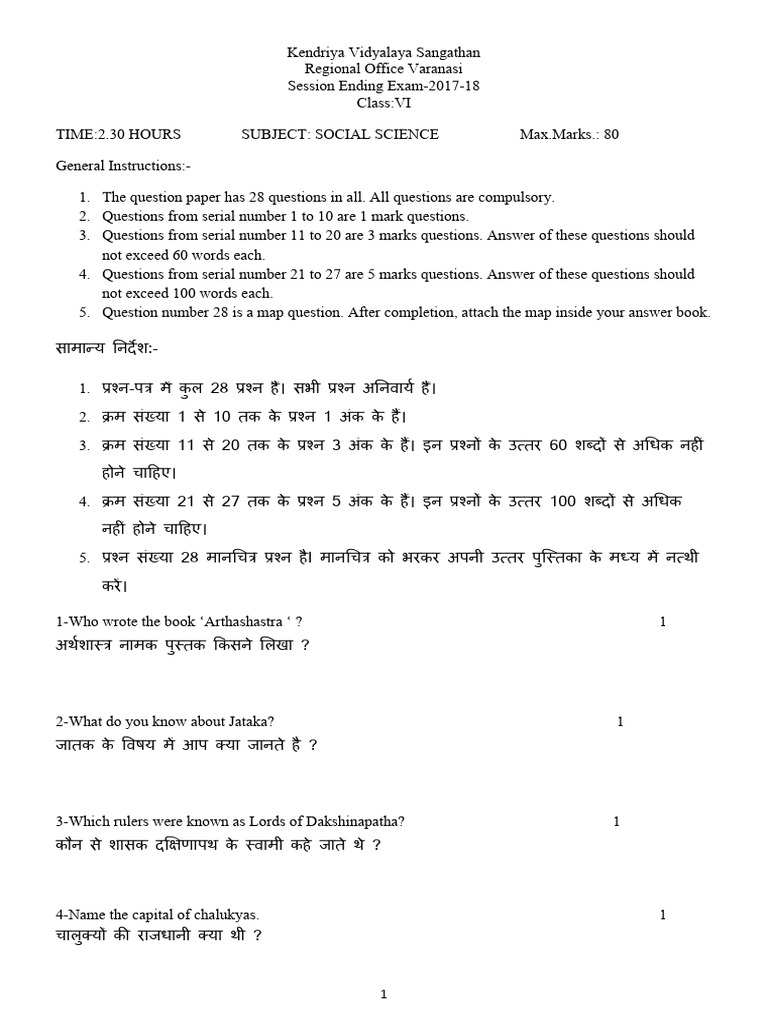 Class VI SST Annual Exam 2017 18 | PDF