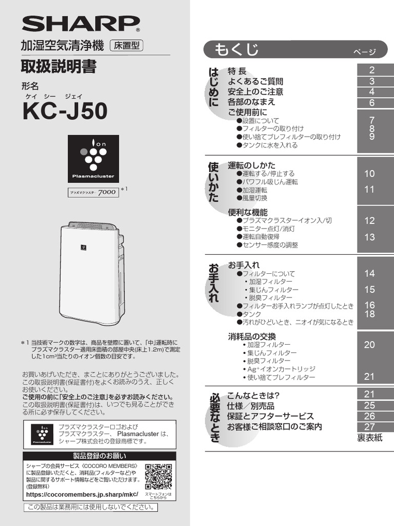 Sharp Plasma Cluster Pdf