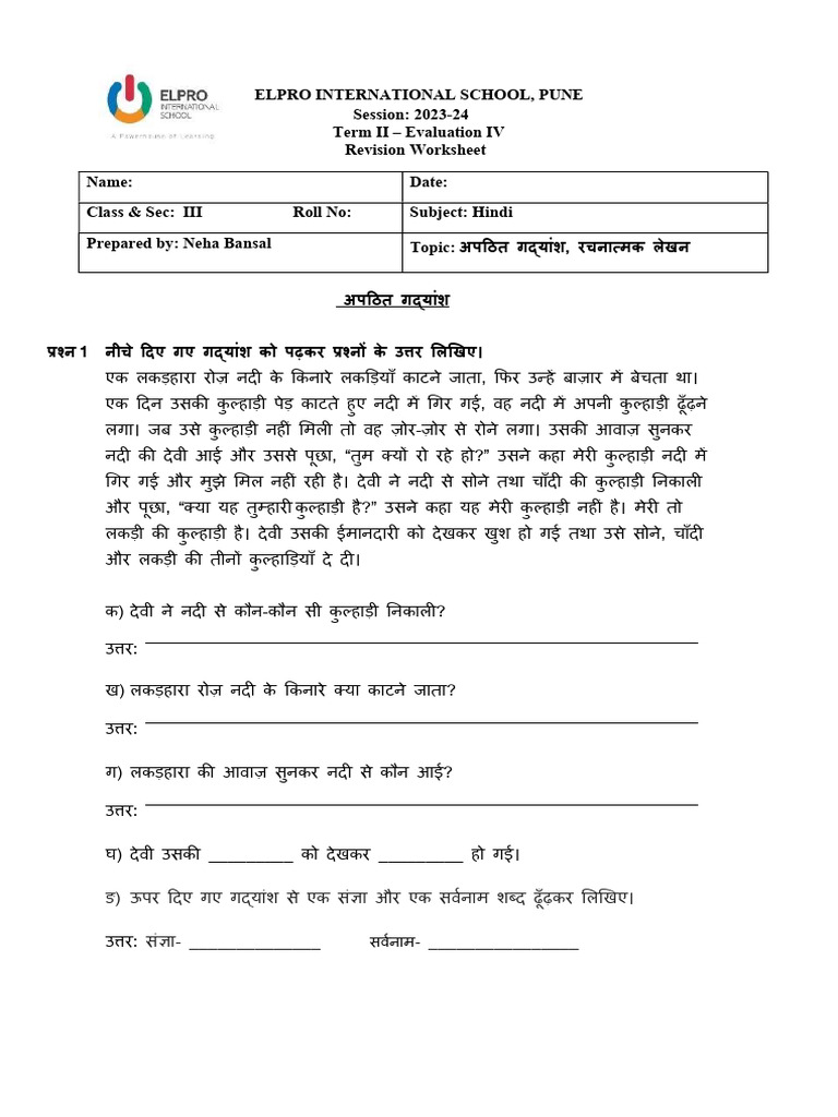 WS - III - Hindi - Feb - Revision Worksheet 1 Eval 4 - 2023-24 | PDF