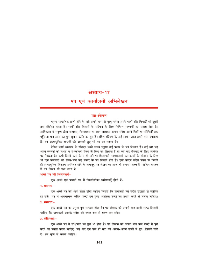 CH 17 Hindi Grammar Class9 2019 | PDF