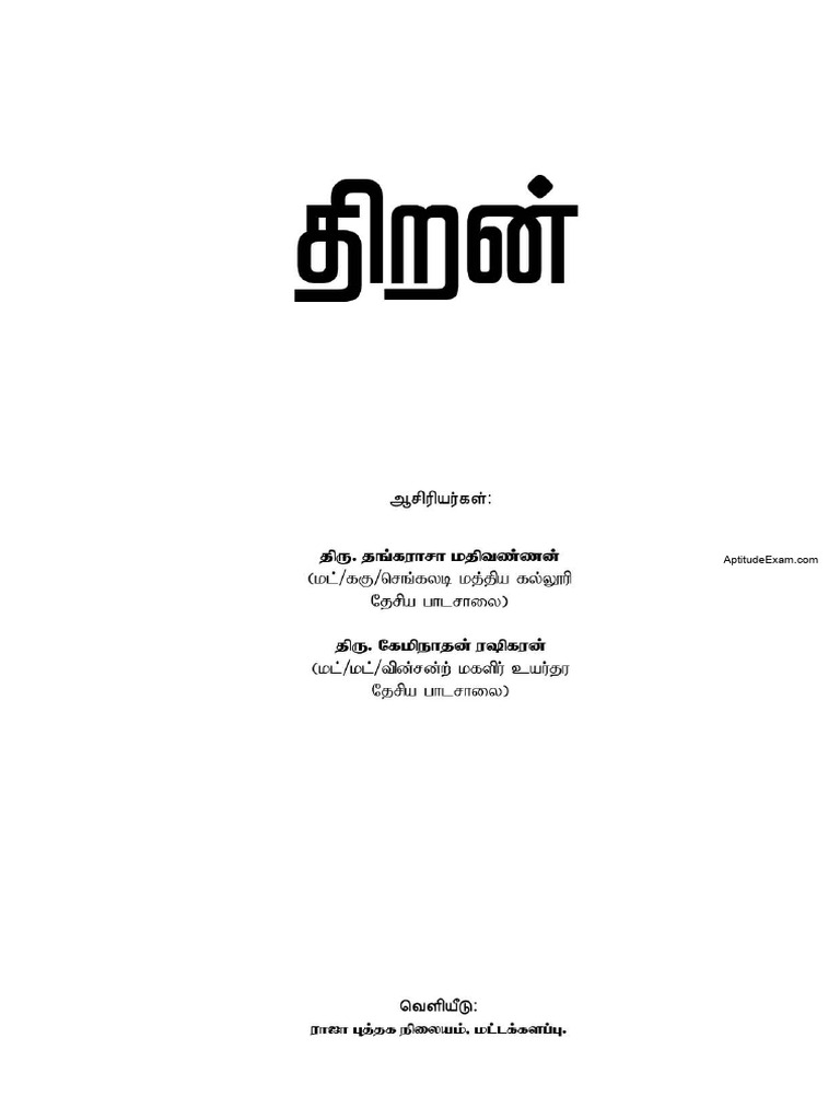 Thiran Book | PDF