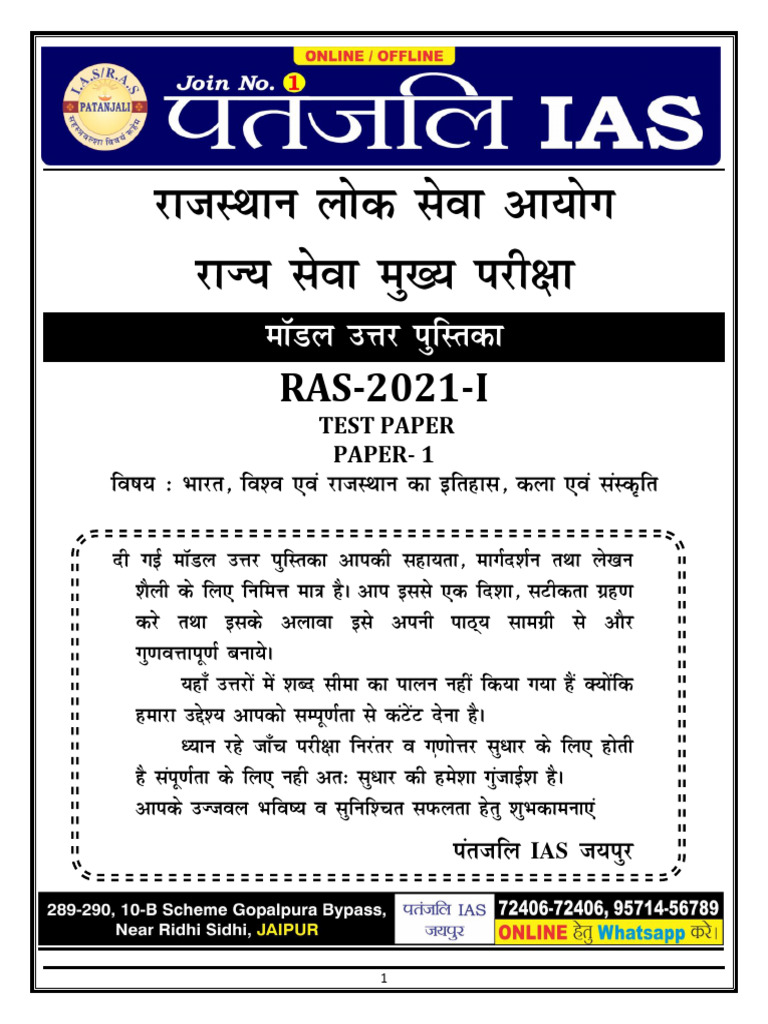 Paper 1 Answer Sheet Pdf