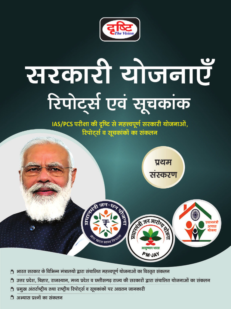 Gov Scheme & Index - Compressed | PDF