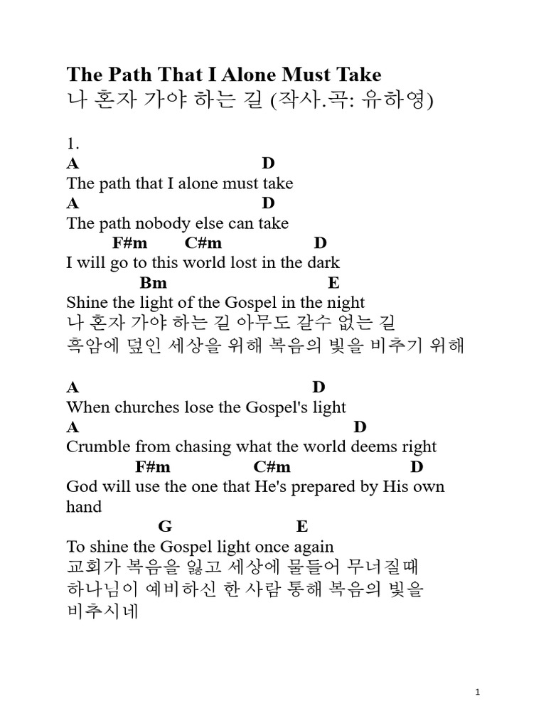 The Path That I Alone Must Take | PDF